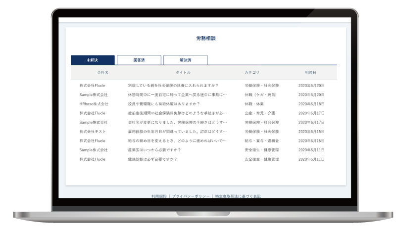 hrbase-pro_moc | 株式会社HRbase