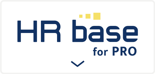 service_HRbase-pro | 株式会社HRbase